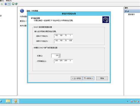 Dhcp的配置和测试 墨飞鱼 博客园