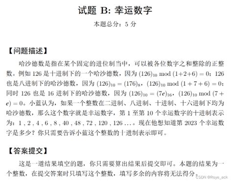 【蓝桥杯 第十四届省赛java B组】真题训练（a G）无h！蓝桥杯14java Csdn博客