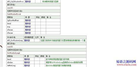 易语言简简单单实现窗口靠边隐藏与子窗口吸附 易语言源码网 易语言资源网 E5a5x