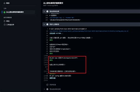 Github自动同步上游仓库 The0n3