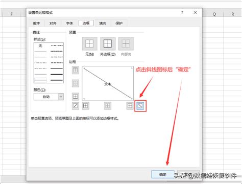 Excel表格怎么画斜线 Excel怎么弄斜线 正数办公