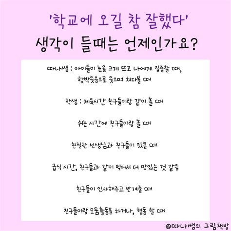 새학기 추천 그림책 3월 2일 첫날에 읽어줄 그림책 네이버 블로그