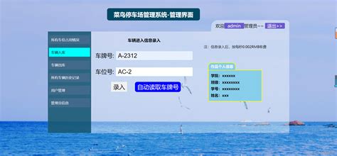 Php Mysql停车场车位管理系统附源码php车辆管理源码 Csdn博客