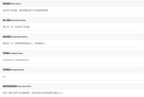 浮点数的范围和精度问题(从原理到结论)double误差精度1e 9 Csdn博客 浮点数的范围和精度问题(从原理到结论)double误差精度1e 9 Csdn博客