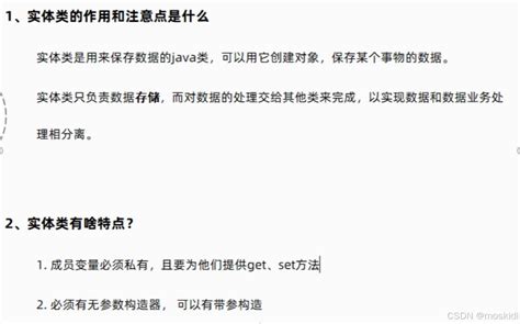Java Day05 类与对象 Csdn博客