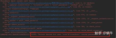 4 pymysql报1045错误 知乎