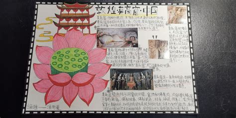 关于敦煌莫高窟的手抄报 手抄报图片大全 普车都