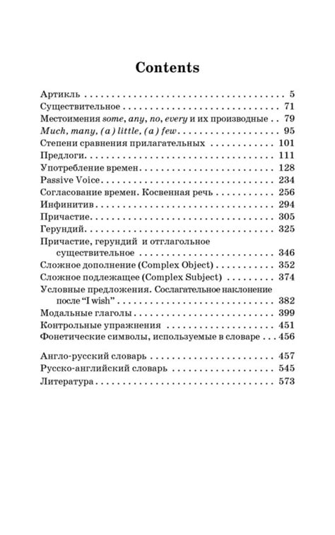 Голицынский Ю. Б. Грамматика. Сборник упражнений + Ключи к упражнениям ...
