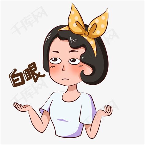 白眼卡通白眼可爱2 伤感说说吧