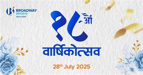 Broadway Infosys Celebrates 18 Years Of Growth And Learning