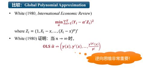 非参数统计学和机器学习：基本思想、方法与相互关系 知乎