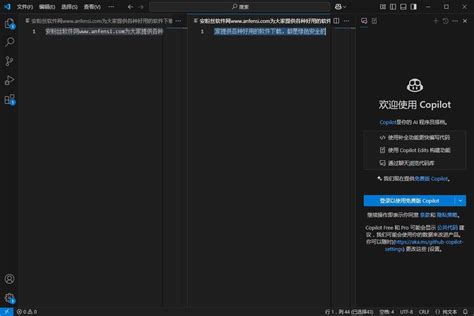 Vscode绿色版免安装下载 Vscode便携版下载v1 97 2 中文版 安粉丝网
