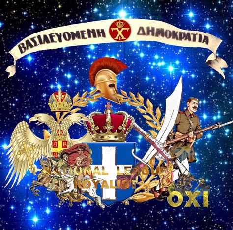 ΒΑΣΙΛΟΦΡΟΝΕΣ ΤΗΣ ΕΛΛΑΔΟΣ Ο ΒΑΣΙΛΙΑΣ ΚΩΝΣΤΑΝΤΙΝΟΣ και η ΒΑΣΙΛΙΣΣΑ ΑΝΝΑ ΜΑΡΙΑ Κοινή ζωή 60 ετών