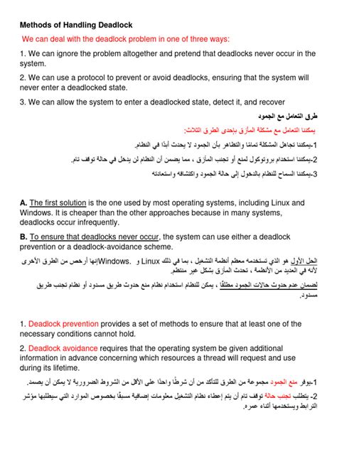 Methods Of Handling Deadlock 2 Pdf