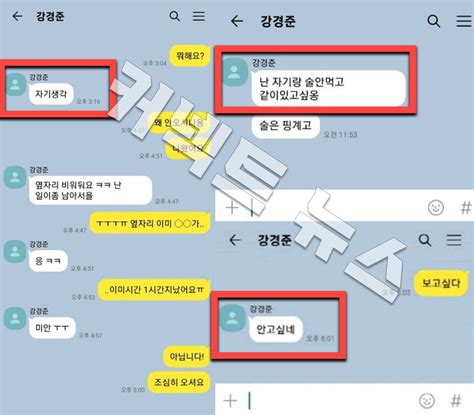장신영 근황 강경준 유부녀a씨 누구