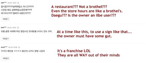 Korean Restaurant Under Fire For Its Ridiculously Sexy Store Hours Sign
