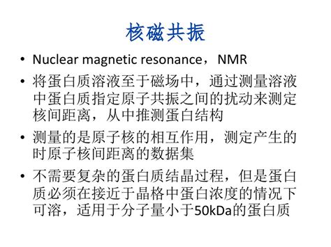 蛋白质结构分析及三维可视化 以镰刀型红细胞贫血症为例 Ppt Download