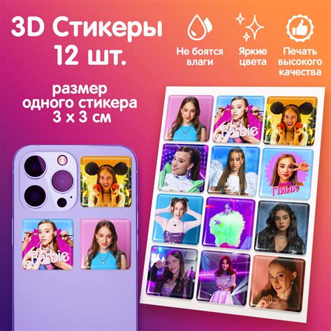 3d стикеры на телефон наклейки стикерпак Марьяна Локель купить с доставкой по выгодным ценам