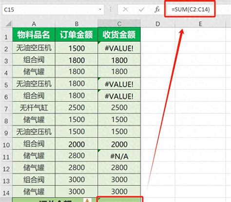 Excel中批量忽略错误并实现准确求和的3种实用方法 趣帮office教程网