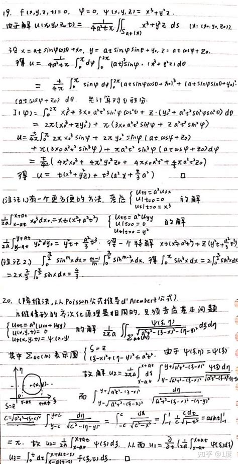 数学物理方程讲义 姜礼尚 第二章 1 20题参考答案 知乎