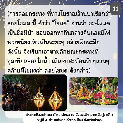 กรมศิลปากร หสช เฉลิมพระเกียรติ ร 9 นครราชสีมา