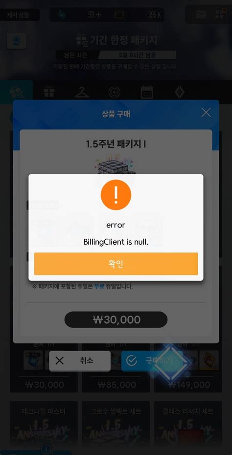 이거 왜 상점 결제 안되죠 승리의 여신 니케 에펨코리아