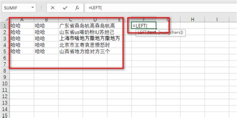 excel如何使用left函数提取字符串前几位字符 360新知