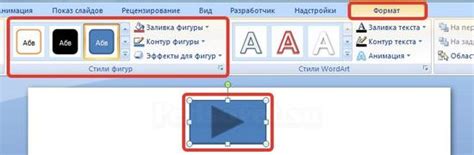 Как убрать автоматическое переключение слайдов в Powerpoint