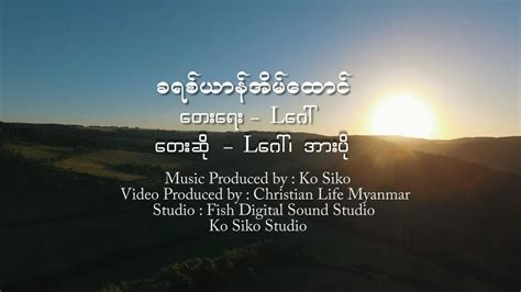 Christian Life Myanmar ခရစ်ယာန်တစ်ယောက်၏ရှင်သန်မှု Home Facebook