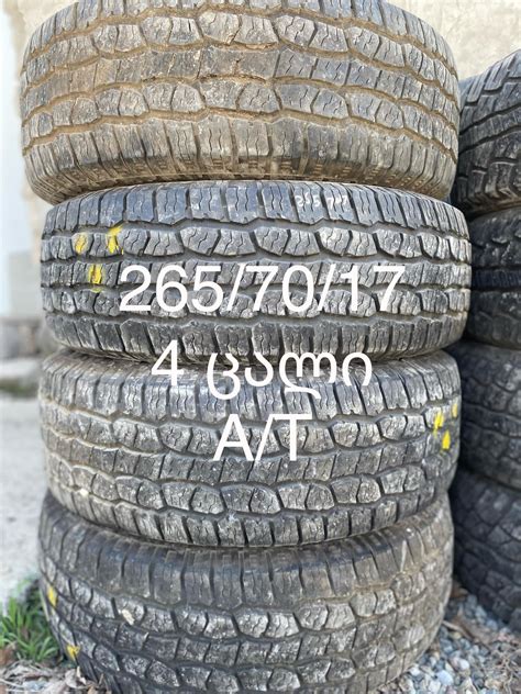 მარშალ გელოვანის საბურავები მარშალ გელოვანის საბურავები