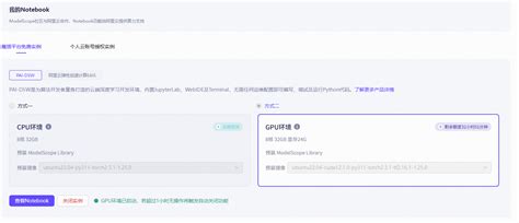 使用魔塔社区gpu对qwen25 7b Instruct进行微调 Csdn博客