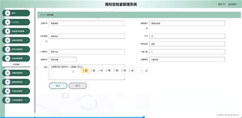 Springboot毕设项目高校实验室管理系统s558a（javavuemybatismavenmysql）基于springboot