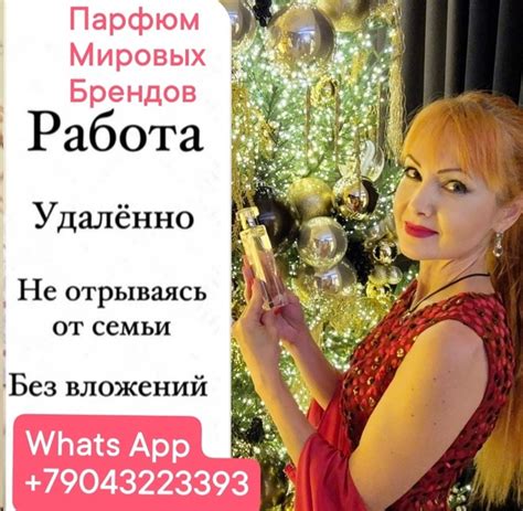 ️ТРЕБУЮТСЯ СОТРУДНИКИ ️ В парфюмерную компанию работадома или подработка на дому Свободныиr