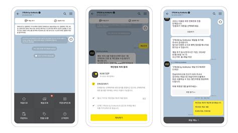 챗봇나우 쇼핑몰 단순cs를 줄여주는 카카오톡 챗봇