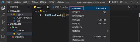 Vscode 使用教程 7code Runner运行 Javascript 代码 上海 悠悠 博客园