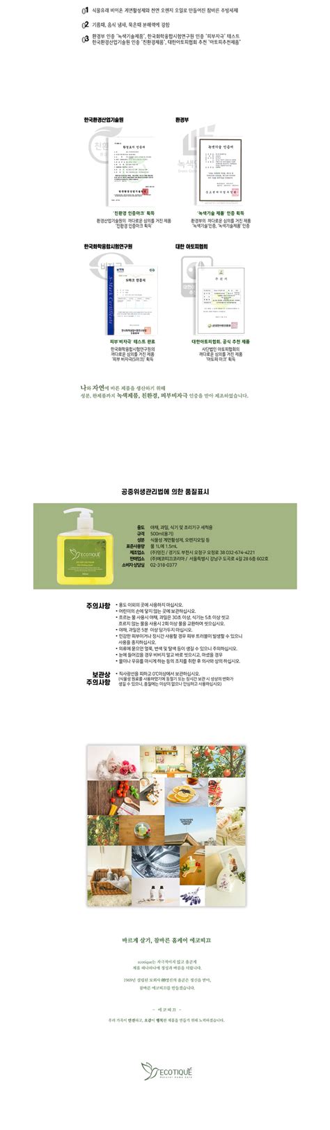 야채·과일세정제 녹색인증 친환경 오렌지 오일 과일야채용 주방세제 용기 500ml 오늘의집 쇼핑