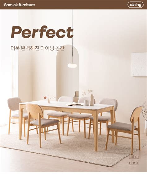 삼익가구 퍼팩트 통세라믹 6인용 원목 식탁세트 의자6 단품 한