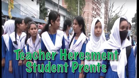 বগুড়া সরকারি বালিকা উচ্চ বিদ্যালয় কি ঘটেছিল সেদিন Youtube