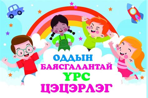 ОБҮ цэцэрлэгийн эцэг эхчүүд