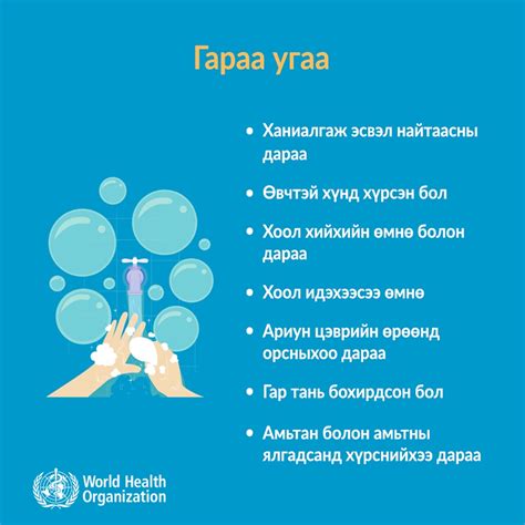 Коронавирусаас урьдчилан сэргийлэх зөвлөгөө өгч байна News Mn