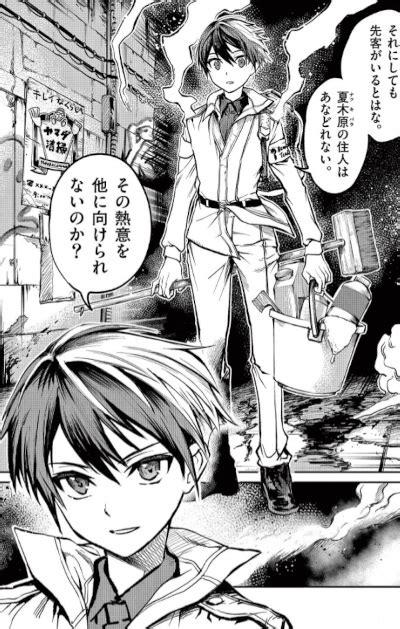 Kaibutsu Chūdoku Manga AnimeClick it