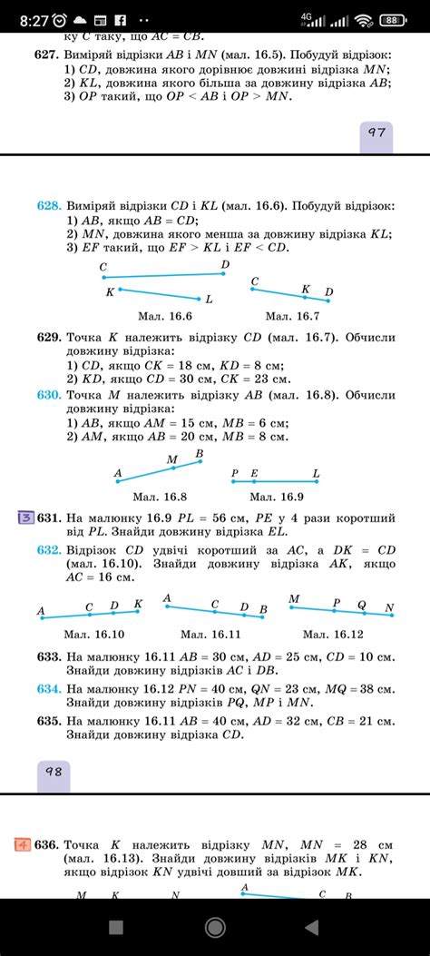 Mathematics Remotely Відрізок та його довжина Одиниці вимірювання відрізків