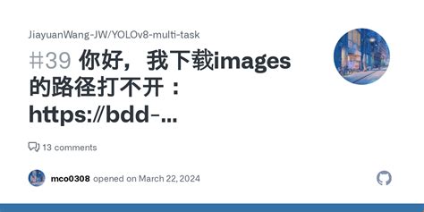 你好，我下载images的路径打不开： bdd · issue 39