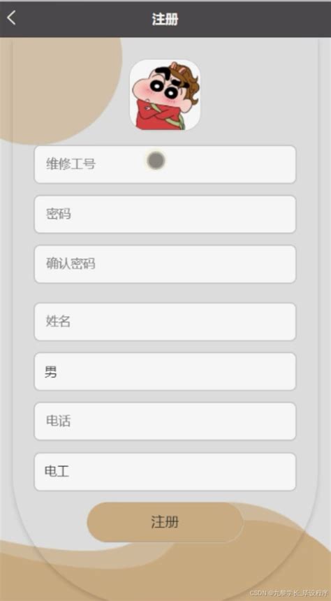 Javavue计算机毕设高校学生公寓管理系统app的设计与实现【源码程序论文开题】 Csdn博客