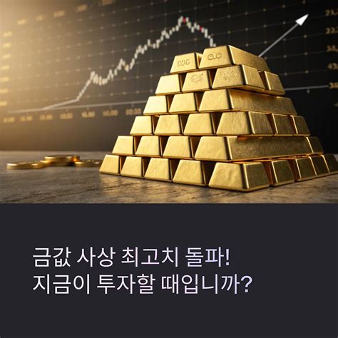 금값 그만 오를까 3월 말 금시세 금etf 투자 진입 타이밍은 지금