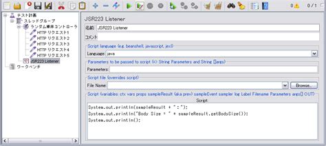 Jmeter簡易リファレンス