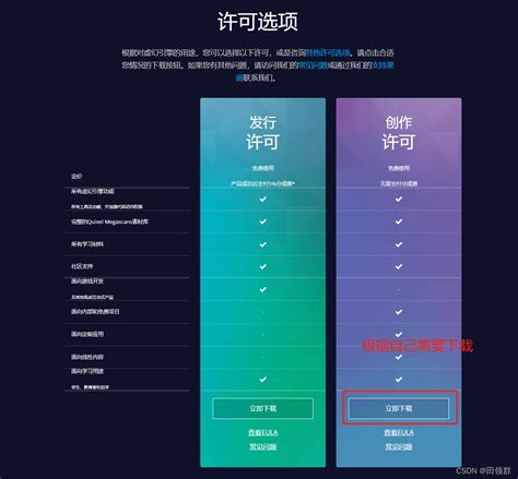 Ue4 下载安装操作步骤ue4 Prerequisitesx64下载 Csdn博客 Ue4 下载安装操作步骤ue4 Prerequisitesx64下载 Csdn博客