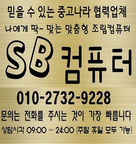판매 맞춤형 컴퓨터 와 모니터 판매합니다 복구프로 모니터 중고나라