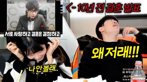 10년 차 부부에게 결혼 발표 영상을 보여줬을 때 반응 Youtube