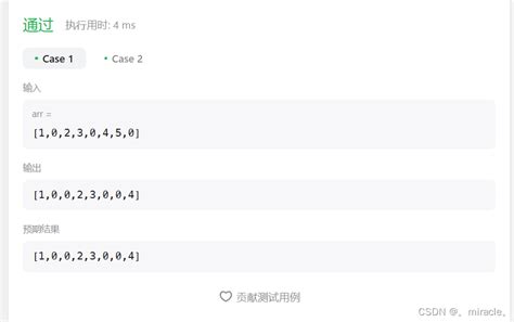 双指针算法解leetcode复写0问题 Csdn博客 双指针算法解leetcode复写0问题 Csdn博客
